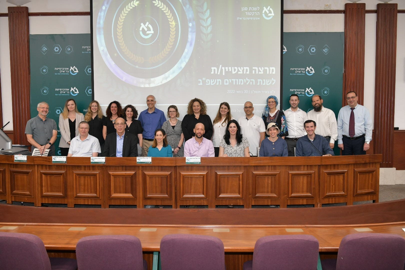 Outstanding Lecturers of 2021-2022 Academic Year | Bar Ilan University